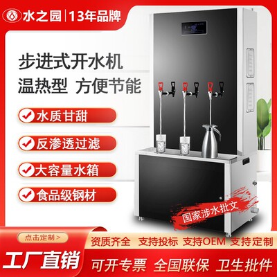 定制水之园不锈钢热饮水器步进式台式开水器过滤饮水机120G冰热两