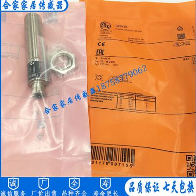 全新易福门接近开关IG5701 IG5702 IG5713 IG5787 IG5782传感器