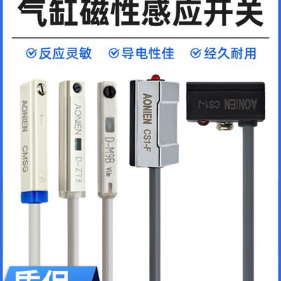 气动感应器磁性开关气缸接近传感器三线D-a93-M9BL CMSG/CMSH-020