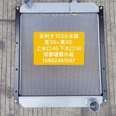 东风多利卡TC03/C64001/BA29轻卡车水箱散热器 55*64 全铝 加厚型