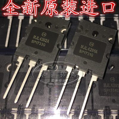 MJL4281A  MJL4302A 音频功放配对管 全新原装 一对价