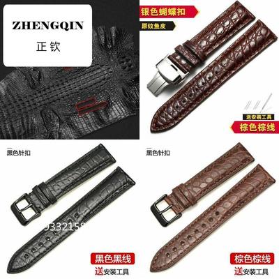 适用Titus铁达时天长地久鳄鱼皮真皮表带黑色啡色手表皮带18mm20