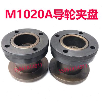 无锡M1020A M1040 1050A 1080 10100无心磨床配件砂轮夹盘 法兰盘