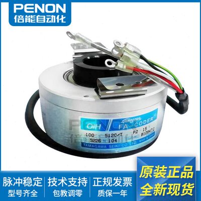 编码器TS5226N104  TS5226N103 OIH100-512C/T-P2-15V 原装