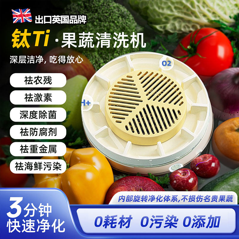 OZOOPU果蔬净化器家用食材清洗机便携电动无线去农残自动消毒杀菌