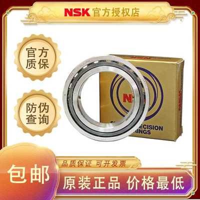 日本NSK进口机床主轴角接触轴承7304 7305 A A5 C TYN SU DU P4P5