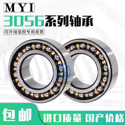 3310ATN-3314M 3311 3312 3313 铜 保持器 滚珠 双列角接触球轴承