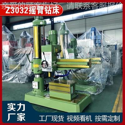 305钻0/16摇Z臂钻床液自压摇臂液压预选动进刀机械摇Z3050X16臂钻