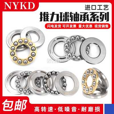 进口NYKD推力球轴承 3912 3913 3914 3915 3916 3917 3918