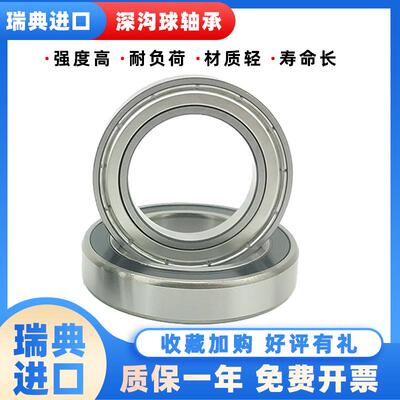 瑞典进口轴承大全618/500 618/530 618/560 618/600 618/630 MA