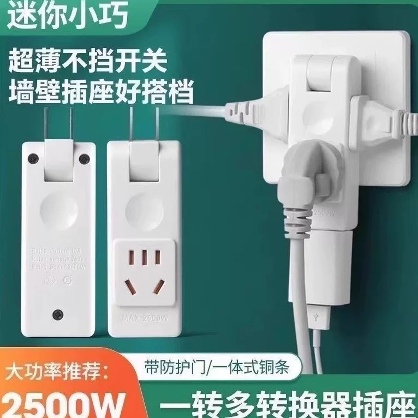 正品纯铜插座转换器插头扩展面板多孔插排多功能开关排插家用宿舍