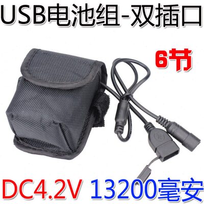 USB电池组自行车灯车前灯头灯专用13200毫安充电电池组双头DC4.2V