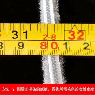 毛条门窗密封条整卷铝合金嵌插入式5*6 7金刚网纱窗卡槽式挡灰尘