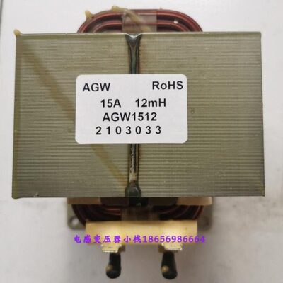 全新滤波电抗器R1512(AL) 15A12mH直流电抗器15A平波电抗器12mH