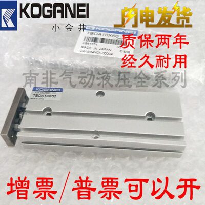 小金井型 双轴气缸ATBDA/TBDA20/25X10/20/30/40/50/60/70/80/100