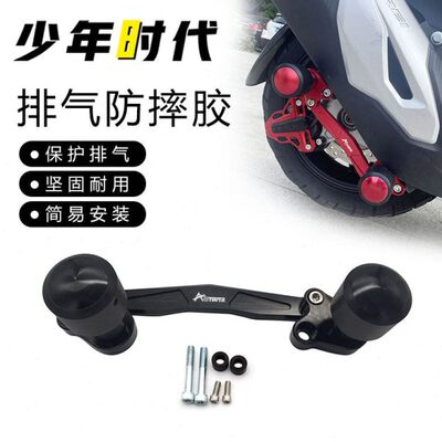 适用大阳V锐ADV150防摔胶防摔棒保护杠改装件