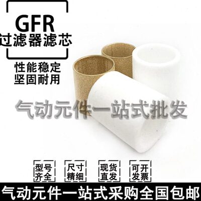 过滤器滤芯GFC/GF/GFR200/300/400/600-08-06-10-15-20-2