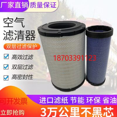 联合重卡350空气滤芯徐工祺龙T300搅拌车大运风驰工程车空滤K3043