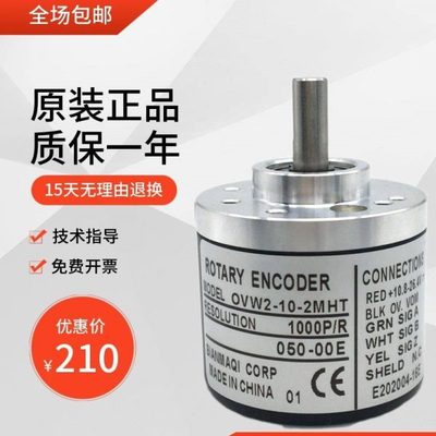 供应全新编码器OVW2-01-02-025-0256-0512-03-04-072-08-2MHT