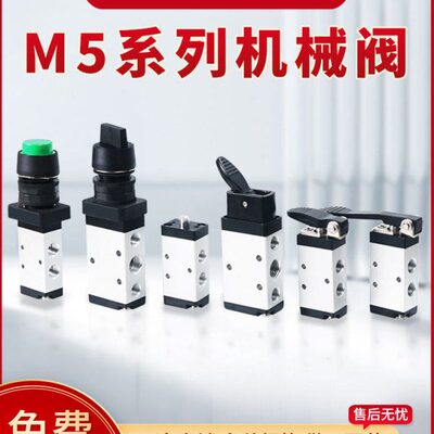 M5R210-08二位五通机械阀B110-06/C/D/R/L/Y摇臂型PM/PP/PF/PL/HS