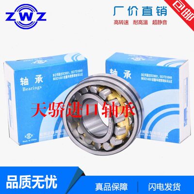 瓦房店轴承23120 23122 23124 23126 23128 23130CA/W33 包邮