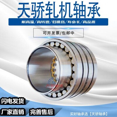 瓦房店轧机轴承 四列圆柱滚子轴承FC5274220现货