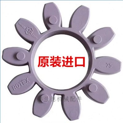 KTR原装进口ROTEX GR75联轴器弹性体十角缓冲块10瓣梅花胶 连胶垫