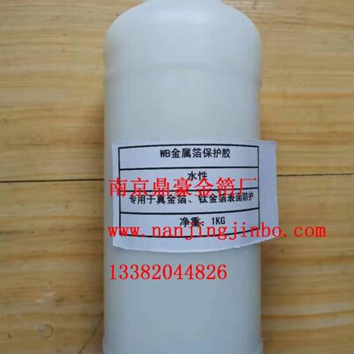 金箔保护胶纯金箔面漆抗氧化不变色台湾仿金箔香槟保护油1kg水性