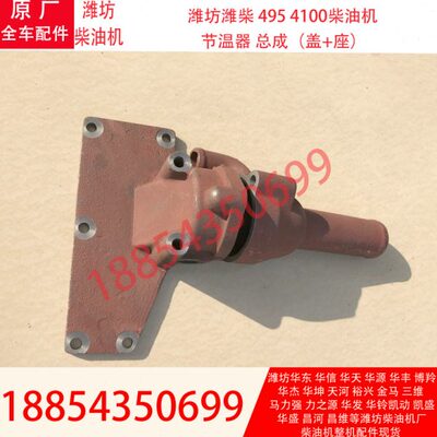 潍坊4100柴油机节温器总成30kw40kw发电机组K4100D发动机K4100ZD