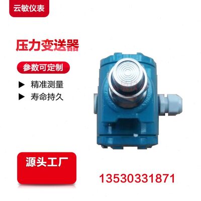 PH135平膜压力变送器传感器