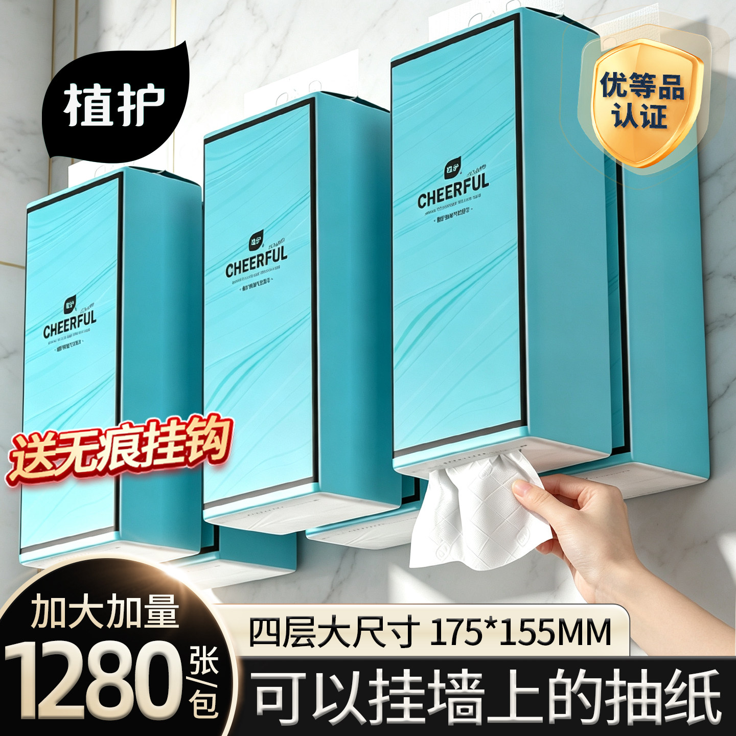 植护大提悬挂式抽纸整箱实惠装家用餐巾纸面巾纸宿舍擦手卫生纸巾