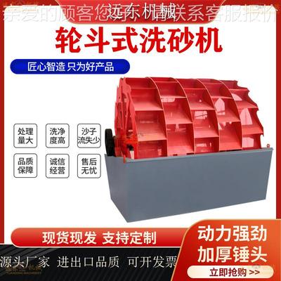 S3003槽0式洗沙机单槽式轮斗矿石河沙筛选脱双水X一体式分轮离设