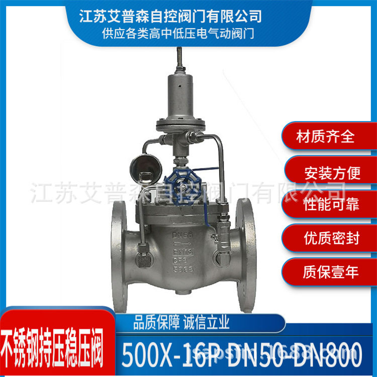 不锈钢500X-16P泄压阀 泄压阀 可调式水力控制阀DN100 DN150其他