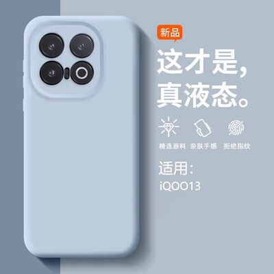 [进口液态]若野适用IQOO15ultra新款手机壳IQOO13高级感iqoo13全包简约防摔散热潮时尚iqoo15保护套外壳硅胶