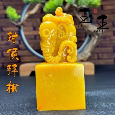 封侯拜相摆件寿山石工艺品奇石原石石雕居家公乔迁送礼