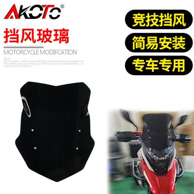 适用凯越525X 500X 400X改装 加高风挡 前风挡 竞技挡风玻璃配件