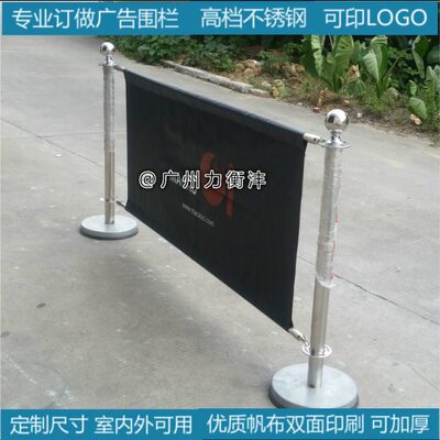 活动广告围栏餐厅咖啡店展会屏障帆布banner印LOGO围布不锈钢