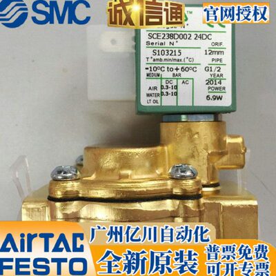 美国电磁阀 SCE238D004DN20 两位两通 黄铜 管接 承诺ASCO