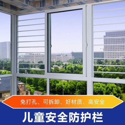 免打孔窗户防护栏儿童安全防护网阳台飘窗自装防盗窗隐形防盗网