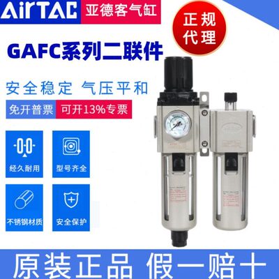 亚德客过滤器二联件GAFC30008S GAFC30010S GAFC30015S/W/K/A