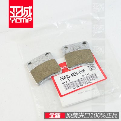 全新原装18-22年金翼GL1800手刹车手驻刹车皮刹车片 DN-01通用
