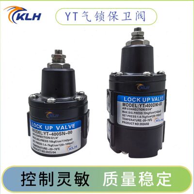 YT-400SP1气动保位阀YTC气锁阀YT-400DN1锁气阀YT-400SN1