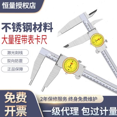恒量加长爪带表卡尺0-300/500 单爪内径测量表盘卡尺外径游标卡尺