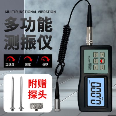 VM6360数字测振仪 测震表 机械振动分析仪 广州兰泰带频率振动计