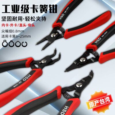 台湾HSD超细卡簧钳工业级6寸电子内卡外卡弹簧钳轴用穴用挡圈钳
