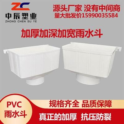 pvc雨水斗 雨水管集水斗 落水斗 两用水斗 下水管配件 75 110 160