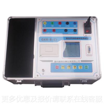 高压开机械特测试仪-8性液打晶GKR-8C大屏关带印