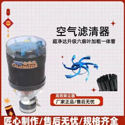 超净达50铲车装载机雷沃谷神收割机50-200mm空气粗效分离过滤网