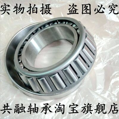 杭州优质斜珠圆锥滚子轴承33114 33115 33116 33117 33118 33119