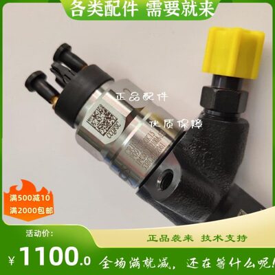 玉柴动力喷油器1P4S00-1112100A-53重庆燃油喷油器P091-000K15